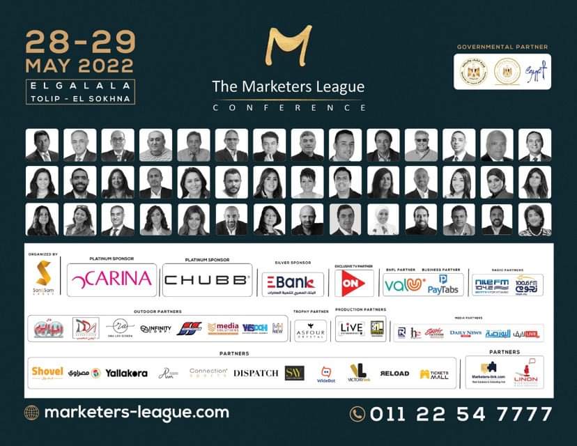 برعاية وزارتي السياحة والشباب.. « انفينيتي كورب» تشارك فى مؤتمر رابطة المسوقين «the marketers ...